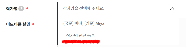 카카오톡 이모티콘 제안하는 방법 간단하게 올려드려요 초보도 가능 네이버 블로그