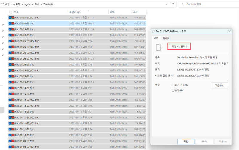 2023년 1월에는 43개의 강의 영상을 녹화하였습니다. : 네이버 블로그