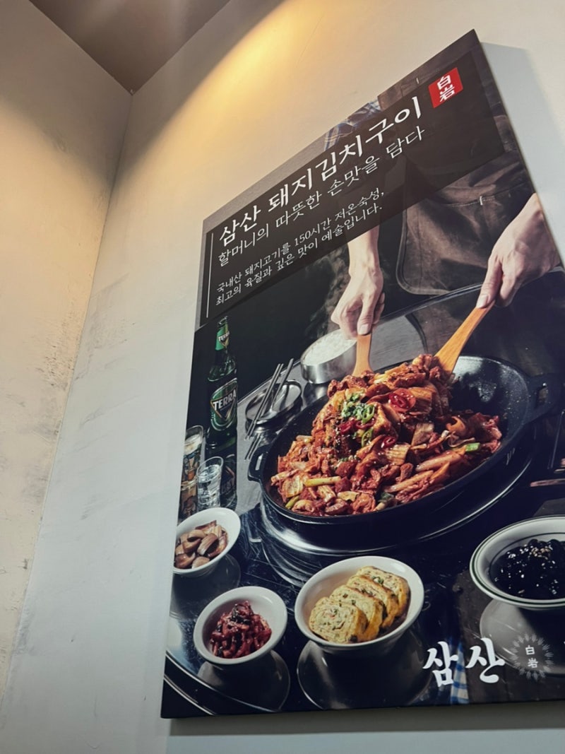 점심추천 돼지김치구이 김치찌개 천안 신불당동맛집 삼산회관 네이버 블로그