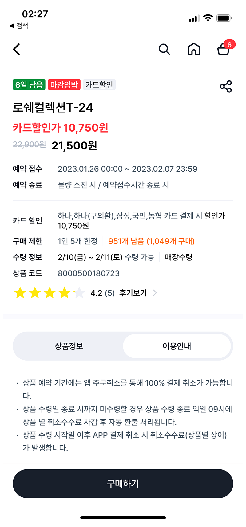 gs25 2월행사 gs 편의점 발렌타인데이 행사 알아보기 : 네이버 블로그