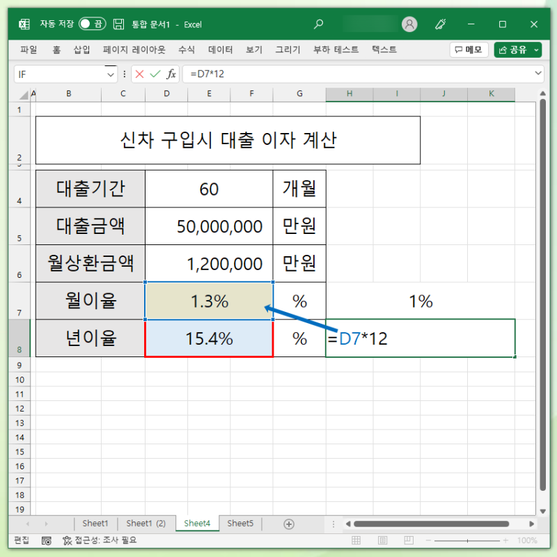 엑셀 Rate 함수로 연평균 증가율 이자율 계산 방법 네이버 블로그
