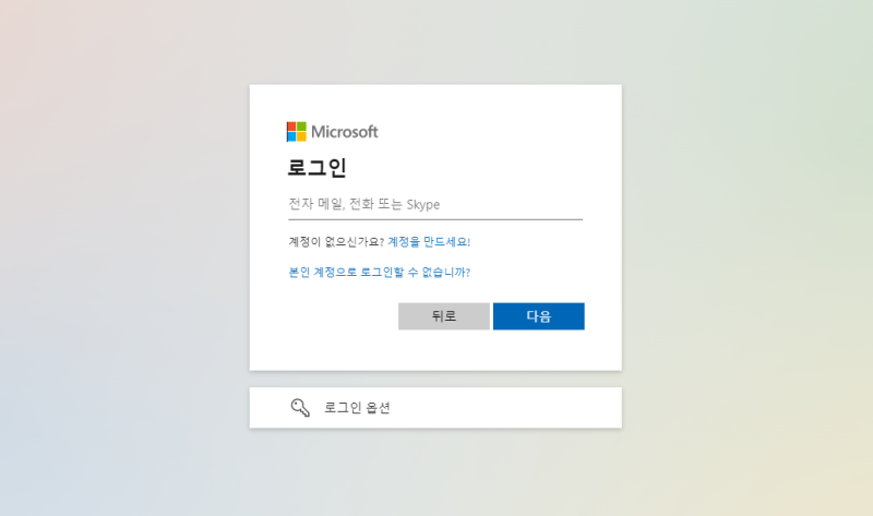 Microsoft 원드라이브 Onedrive 사용 용량 확인하는 방법 네이버 블로그