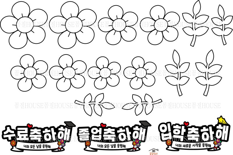 【졸업 및 수료】 꽃다발무료도안유아미술꽃다발만들기어린이집미술활동졸업수료만들기입학꽃다발만들기어린이집유치원만들기