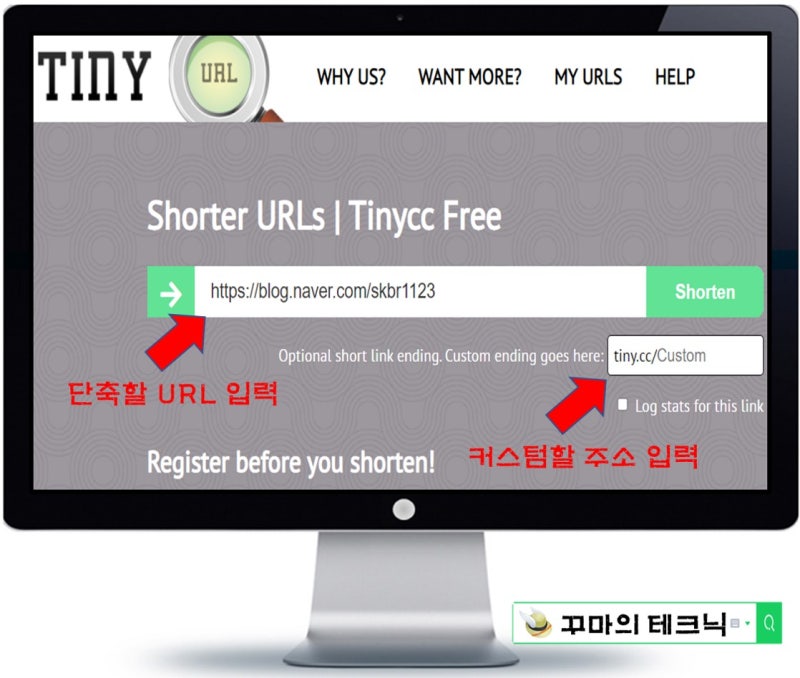 인터넷 주소 단축 URL 만드는 3가지 방법 : 네이버 블로그