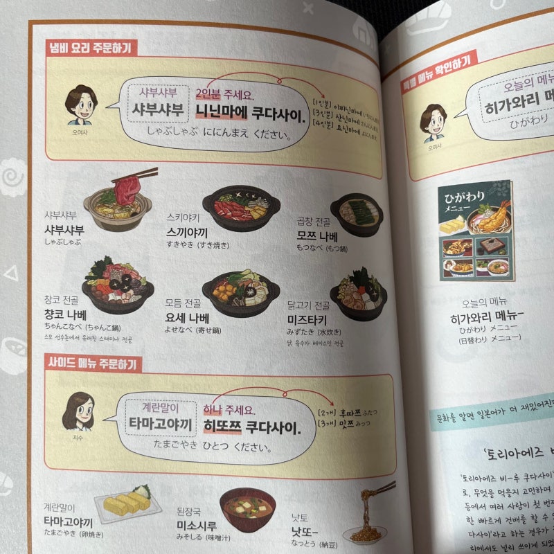 일본여행회화 걱정이라면 일본어독학책 추천드려요 네이버 블로그