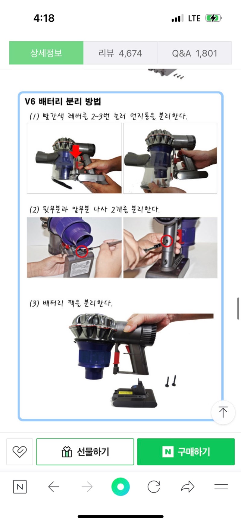다이슨 청소기 파란불 깜빡임 서비스센터 수리 네이버 블로그