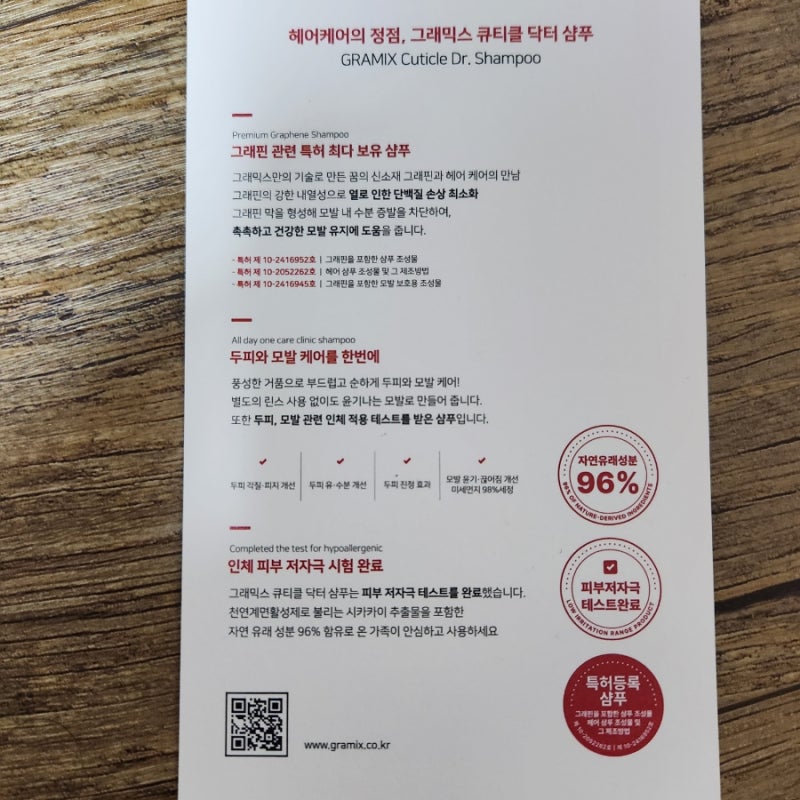 미용사추천 큐티클샴푸 그래믹스 큐티클 닥터샴푸 구매후기 네이버 블로그