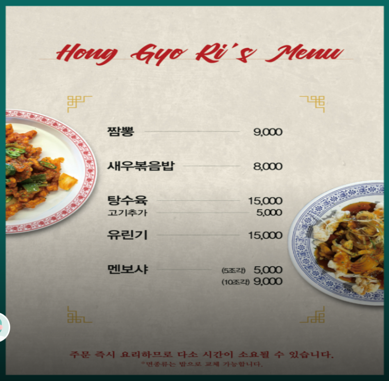강경 중국집 홍교리 짜장 짬뽕 맛집 근대문화거리에 있어요 네이버 블로그