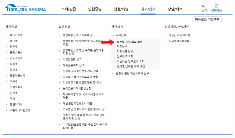 프리랜서 사업소득 원천세 신고방법 W원천징수이행상황신고서 발급 네이버 블로그