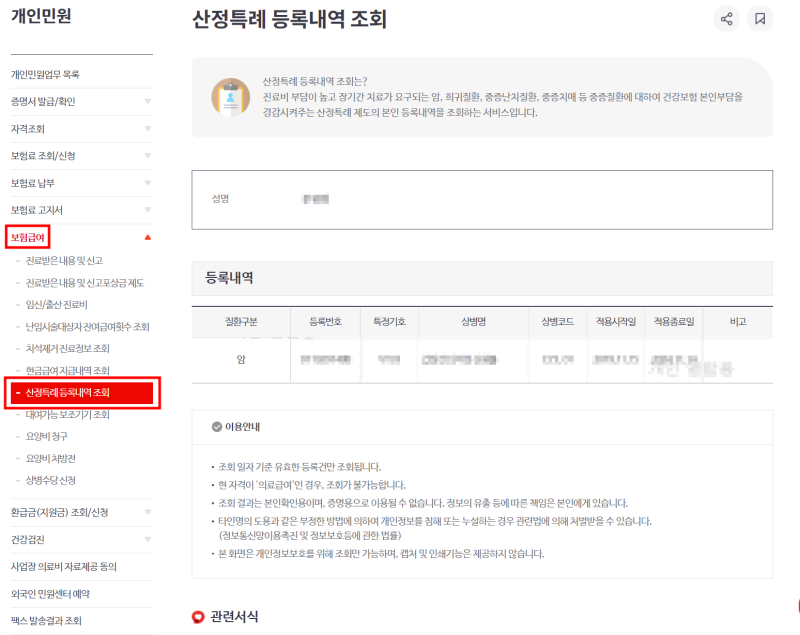 갑상선암 환자 연말정산 놓치지 말고 소득공제 받아요 네이버 블로그