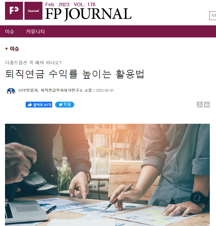퇴직연금 디폴트옵션제도사전지정운용제도 활용 방법 네이버 블로그