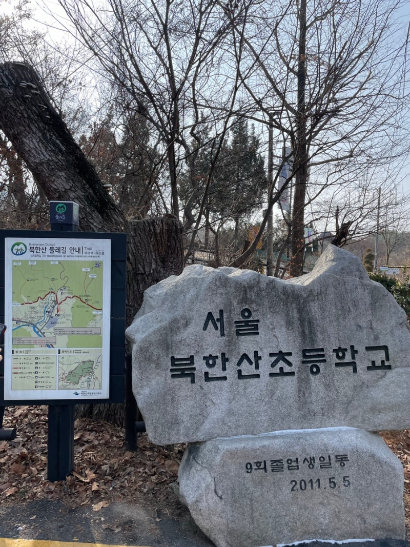 북한산 둘레길 코스 추천8구간은 걷기 정말 좋아요ft주차 네이버 블로그