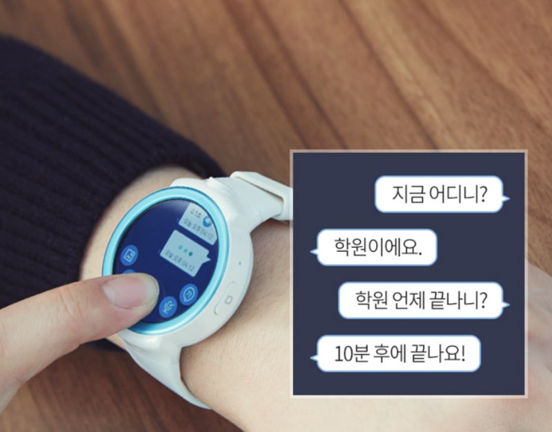 무민키즈폰 키즈워치 폰 요금제 및 키즈 시계폰 매력은 네이버 블로그