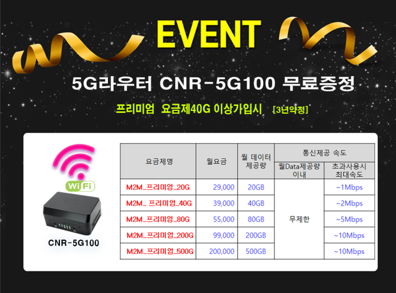 5g라우터 cnr-5g100 제품소개및 속도 : 네이버 블로그