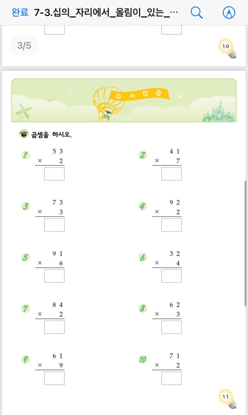 자료 공유 연산문제지 무료출력 사이트 추천 네이버 블로그