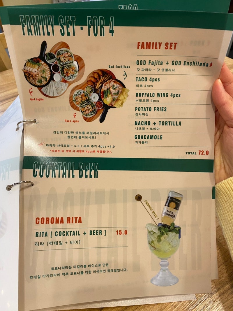 갓잇 용산 Got Eat 용리단길 멕시칸 타코 맛집 웨이팅 꿀팁 내돈내산 네이버 블로그