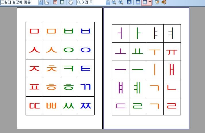 한글 자음과 모음 조합 익히며 글자 만들기 놀이 ft.워드파일 제공 : 네이버 블로그
