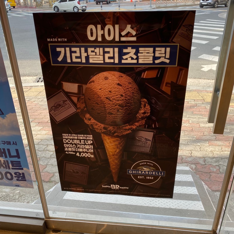배스킨라빈스 2월 아이스 기라델리 초콜릿 베라 루나치즈케이크. 아이스크림케이크 : 네이버 블로그