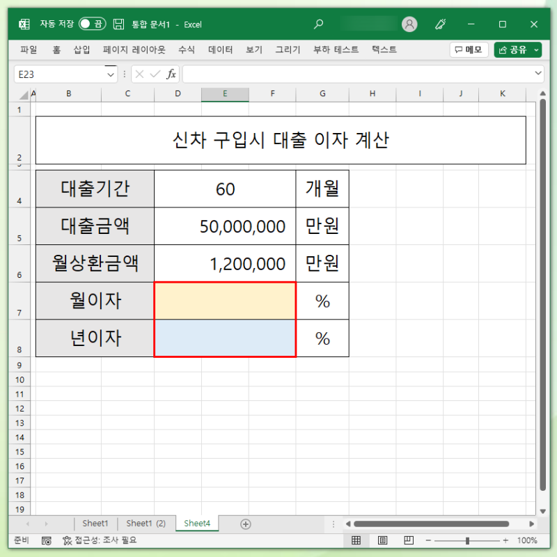 엑셀 Rate 함수로 연평균 증가율 이자율 계산 방법 네이버 블로그