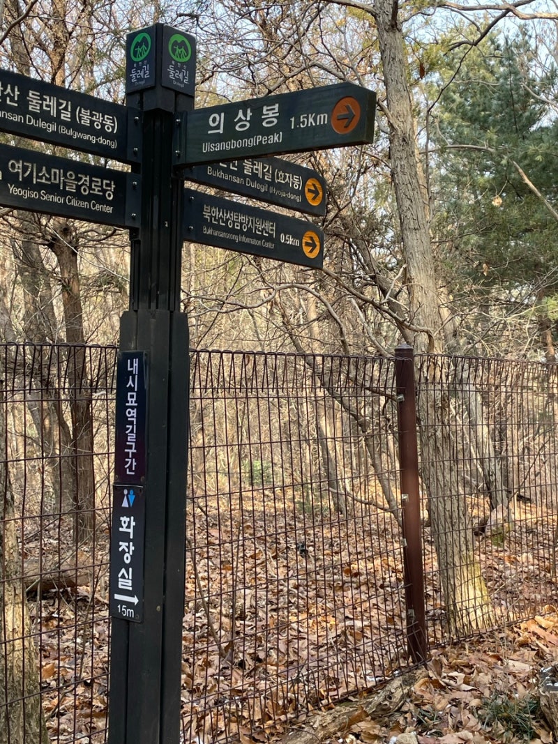 북한산 둘레길 코스 추천8구간은 걷기 정말 좋아요ft주차 네이버 블로그