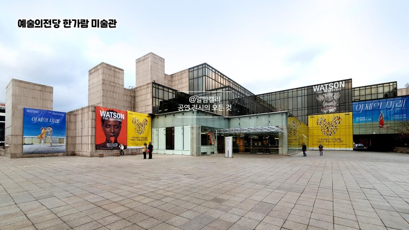 지하철로 가는 길 Ft예술의전당 한가람 미술관 디자인미술관 서울서예박물관 네이버 블로그