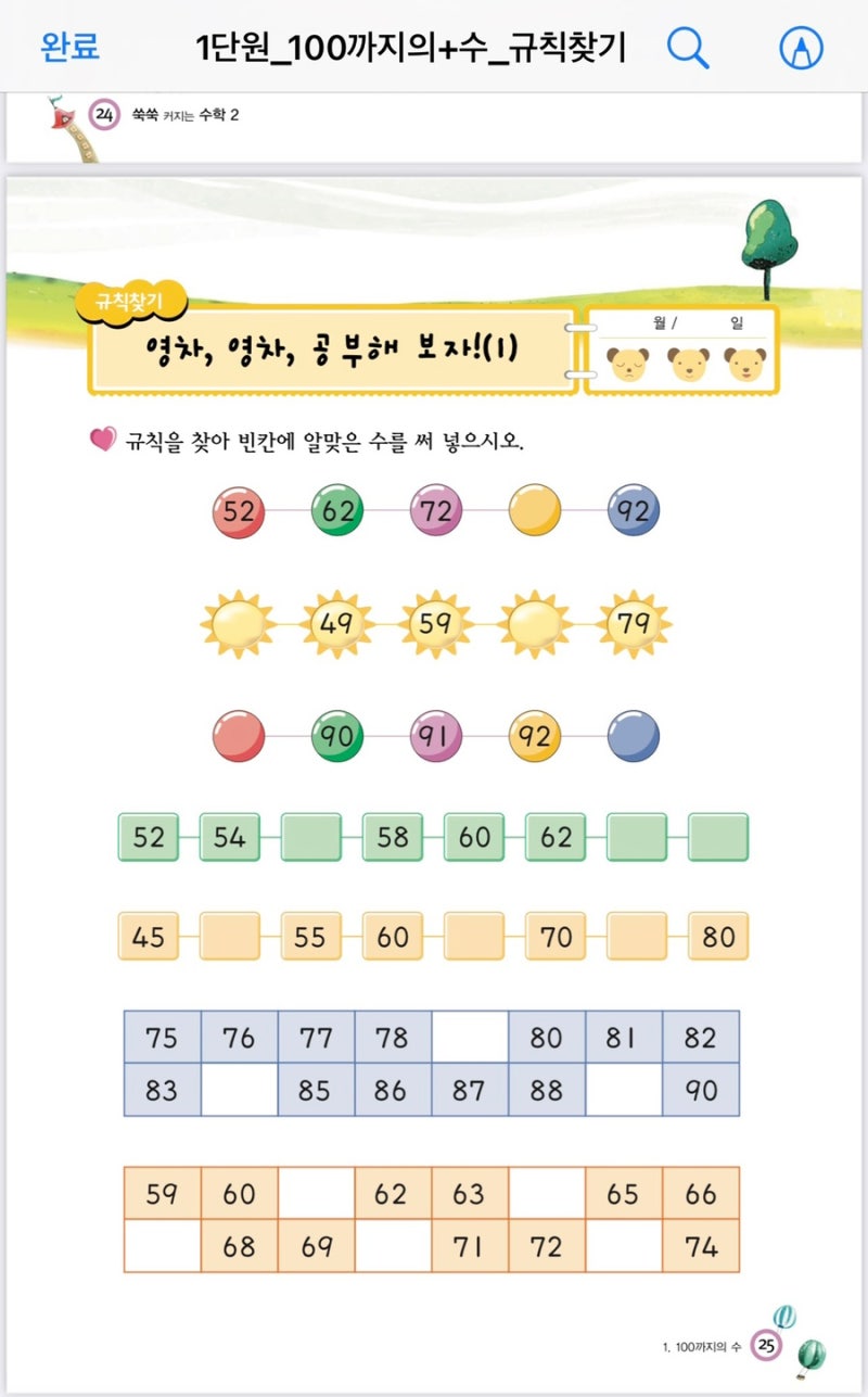 자료 공유 연산문제지 무료출력 사이트 추천 네이버 블로그