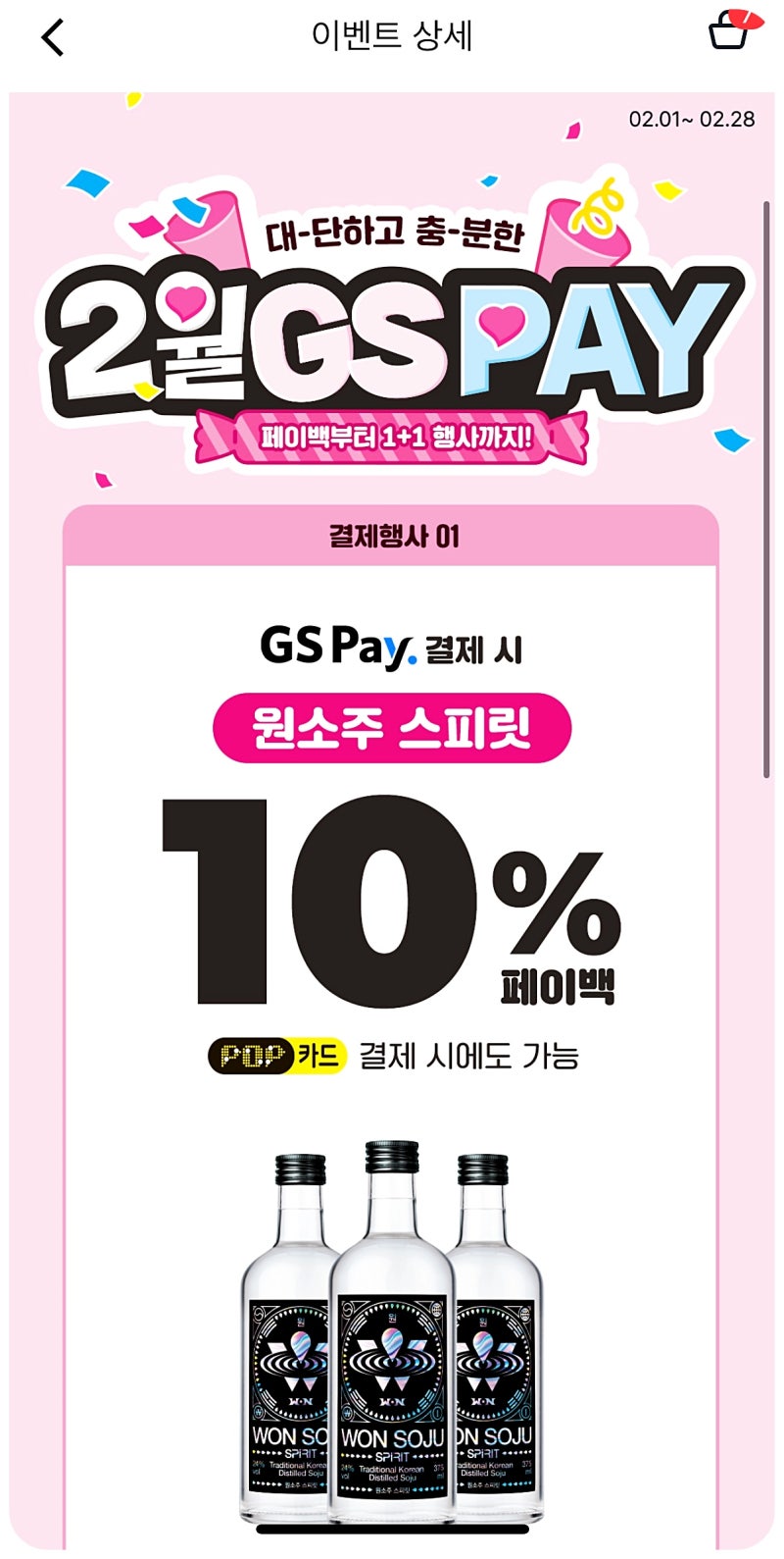 gs25 2월행사 gs 편의점 발렌타인데이 행사 알아보기 : 네이버 블로그