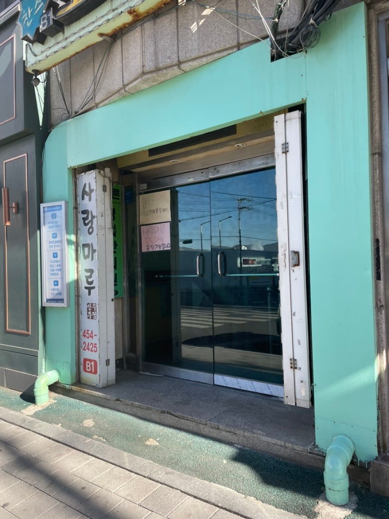 의왕맛집 그대만의 작은공간 의왕데이트코스로 딱 네이버 블로그
