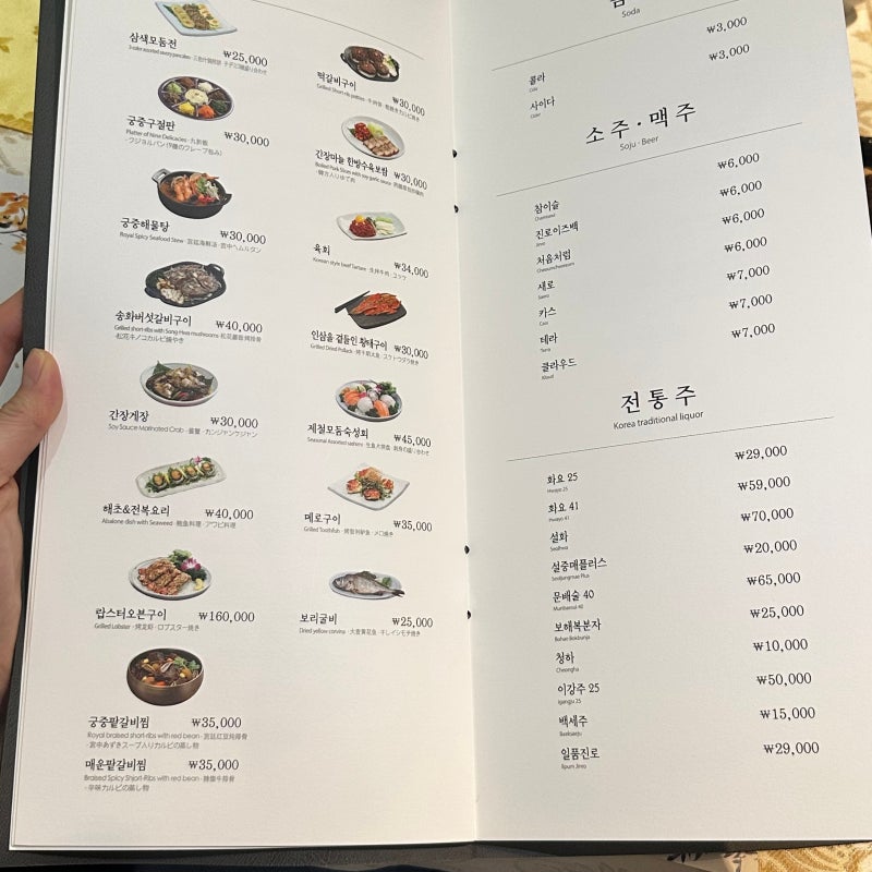 서울 한정식 맛집 폭풍칭찬한 종로 룸식당 코스요리로 단체회식 추천 네이버 블로그