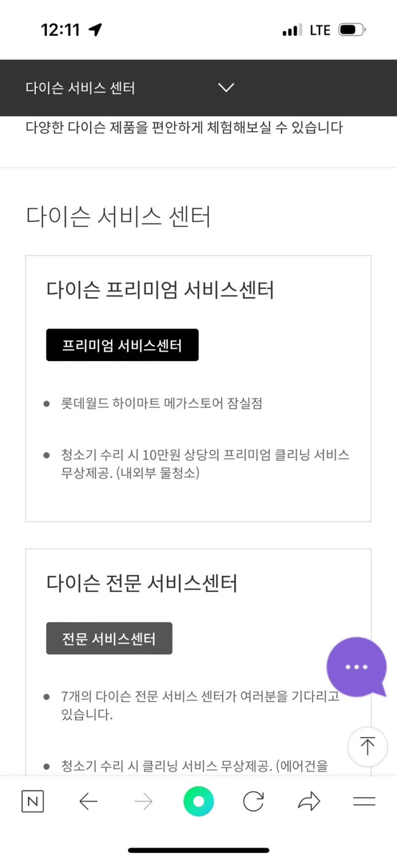 다이슨 청소기 파란불 깜빡임 서비스센터 수리 네이버 블로그