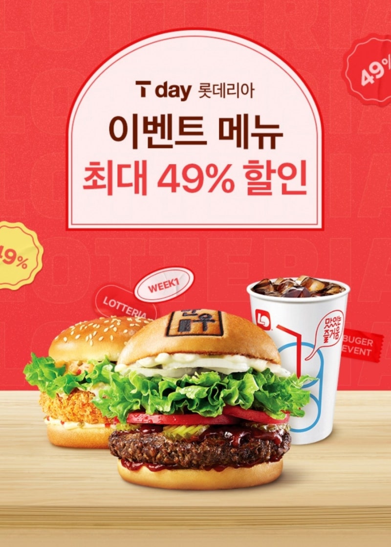 롯데리아 2월행사 든든점심 메뉴 가격 정리 네이버 블로그