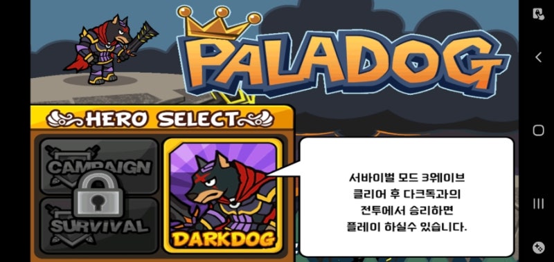 추억의 게임 디펜스 게임 팔라독 소개 팔라독 apk 다운로드 : 네이버 블로그