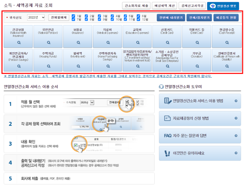 갑상선암 환자 연말정산 놓치지 말고 소득공제 받아요 네이버 블로그