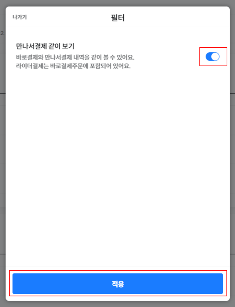부가세 온라인매출 조회 및 잡는 방법부릉배민 네이버 블로그