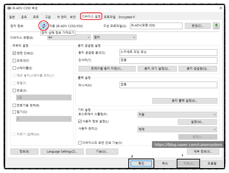 캐논 프린터 드라이버 설치Canon Generic Plus UFR II : 네이버 블로그