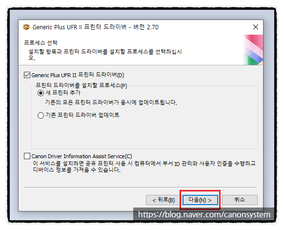 캐논 프린터 드라이버 설치Canon Generic Plus UFR II : 네이버 블로그
