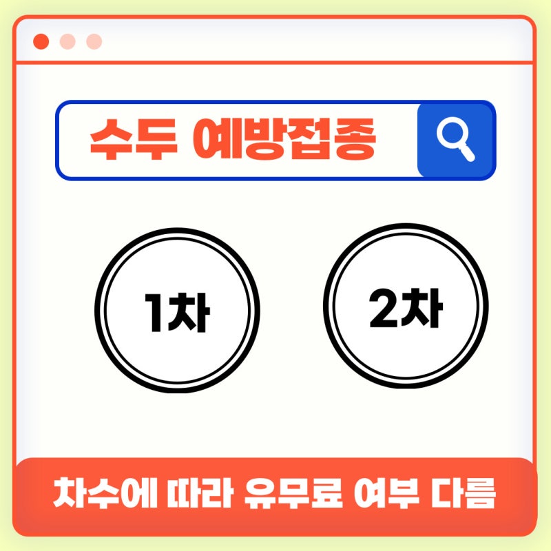 아기 수두 예방접종 초기증상 원인 유행시기 수두 2차 추가접종 전염 네이버 블로그