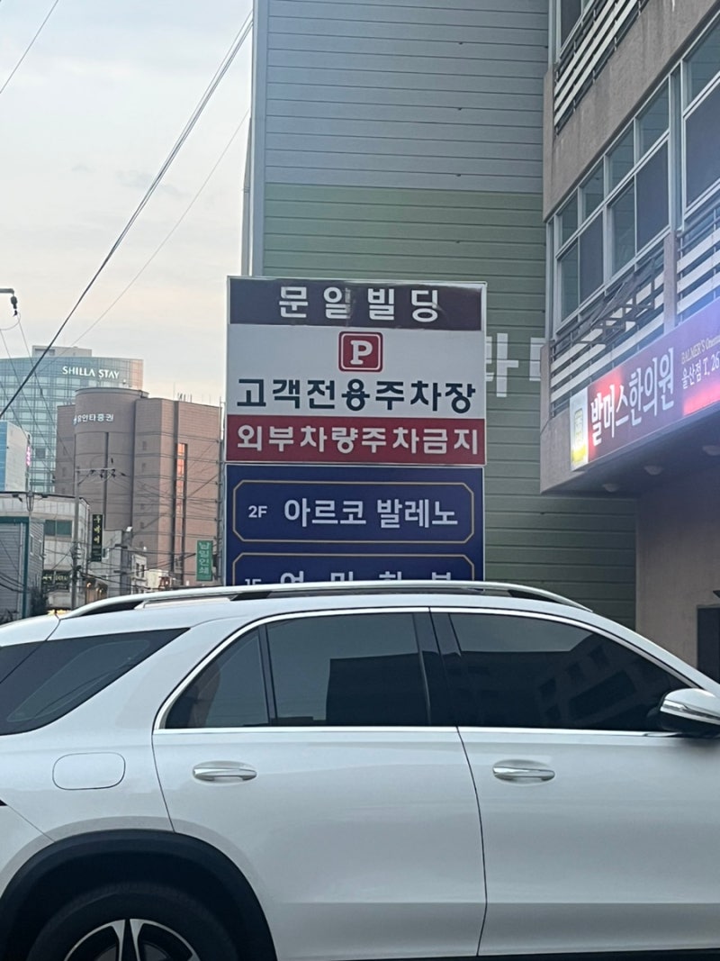 울산맞춤정장 맞춤셔츠 아르코발레노 울산점 네이버 블로그