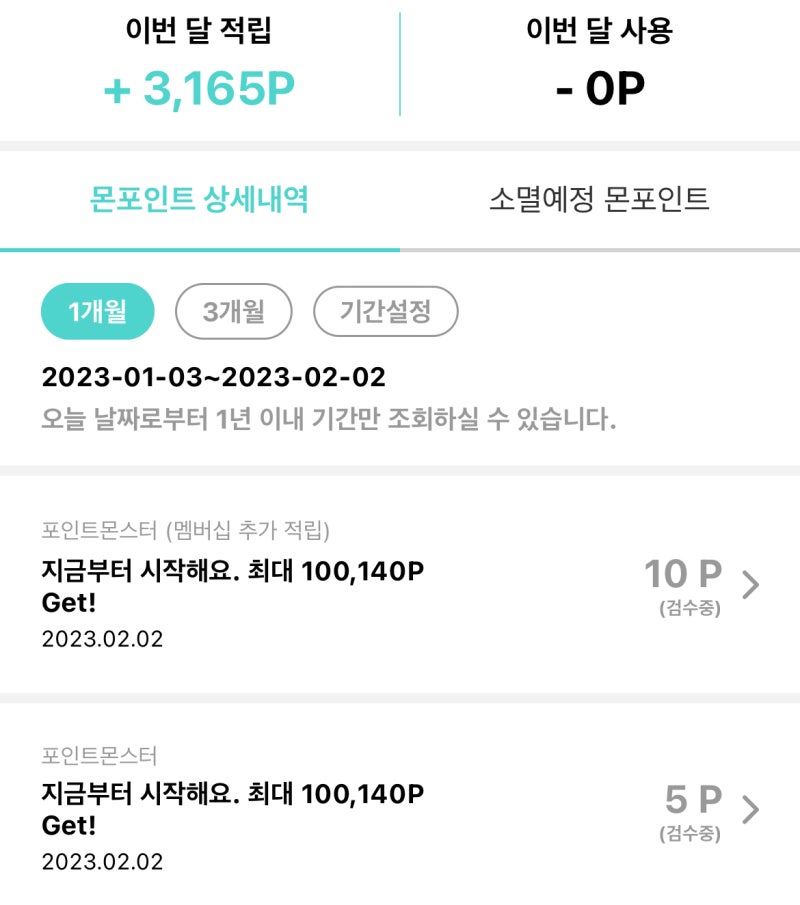 1월 부수입 결산 앱테크 추천 돈 버는 어플 Top 6 네이버 블로그