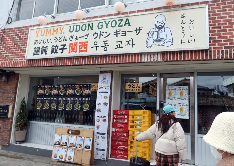수원행궁동맛집 요미우돈교자 넓적우동 인생우동 등극 네이버 블로그