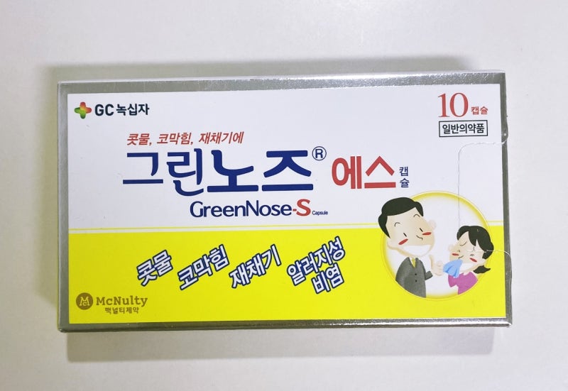 필리핀 아이와 해외 여행and장기 체류시 필요한 상비약 리스트 7가지 약사 친구가 선물로 줬어요🎁 네이버 블로그