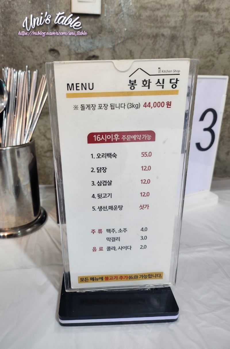 저한텐 간이 좀 가볍게 한끼하기 좋은 순천 백반맛집 봉화식당 네이버 블로그