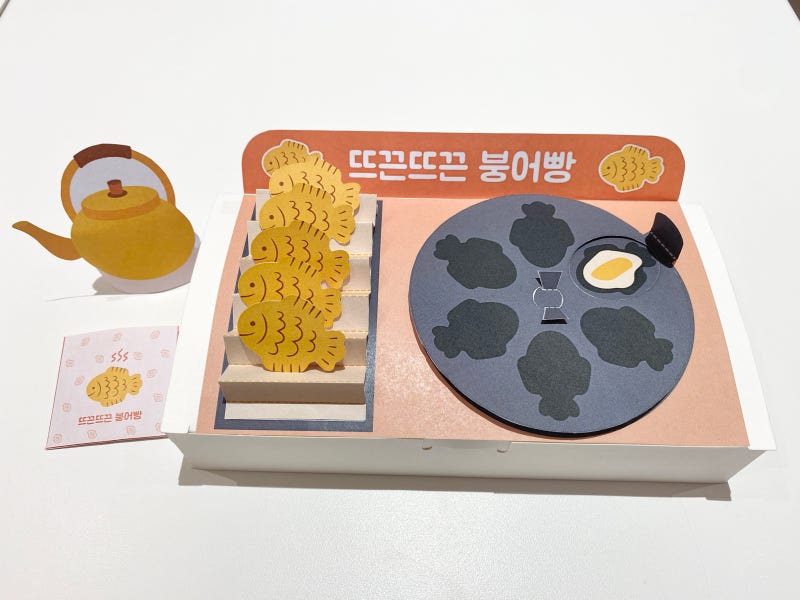 유아 초등미술, 붕어빵 가게 놀이 : 네이버 블로그