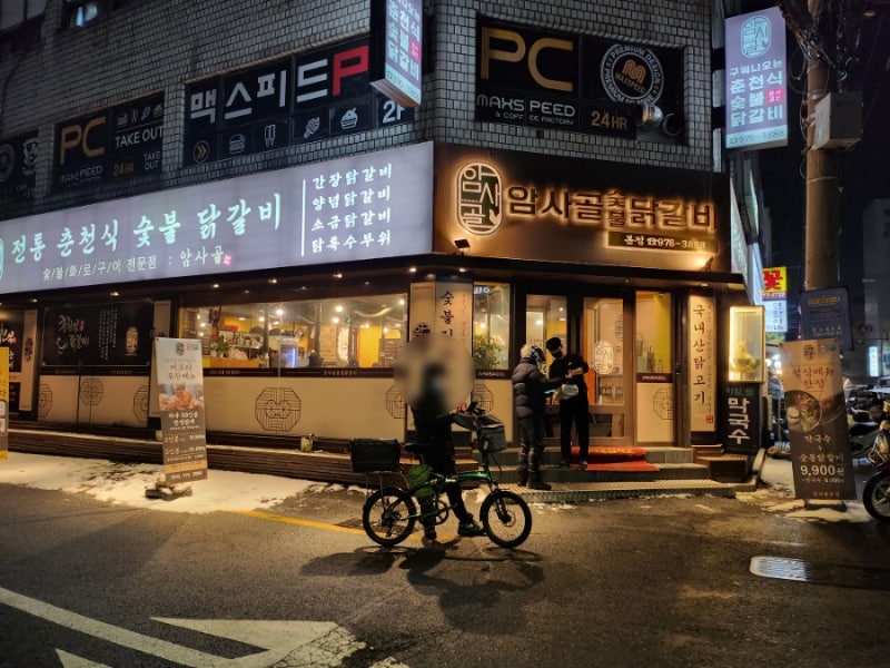 공릉닭갈비 태릉입구역맛집 전통 춘천식 숯불닭갈비를 맛볼 수 있는 암사골닭갈비 네이버 블로그