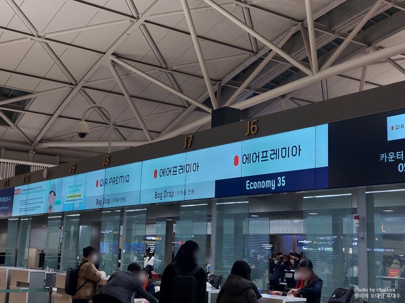 에어프레미아 온라인체크인 무료좌석지정 모바일탑승권 네이버 블로그