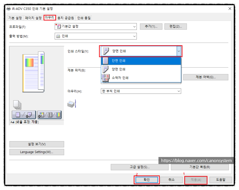 캐논 프린터 드라이버 설치Canon Generic Plus UFR II : 네이버 블로그