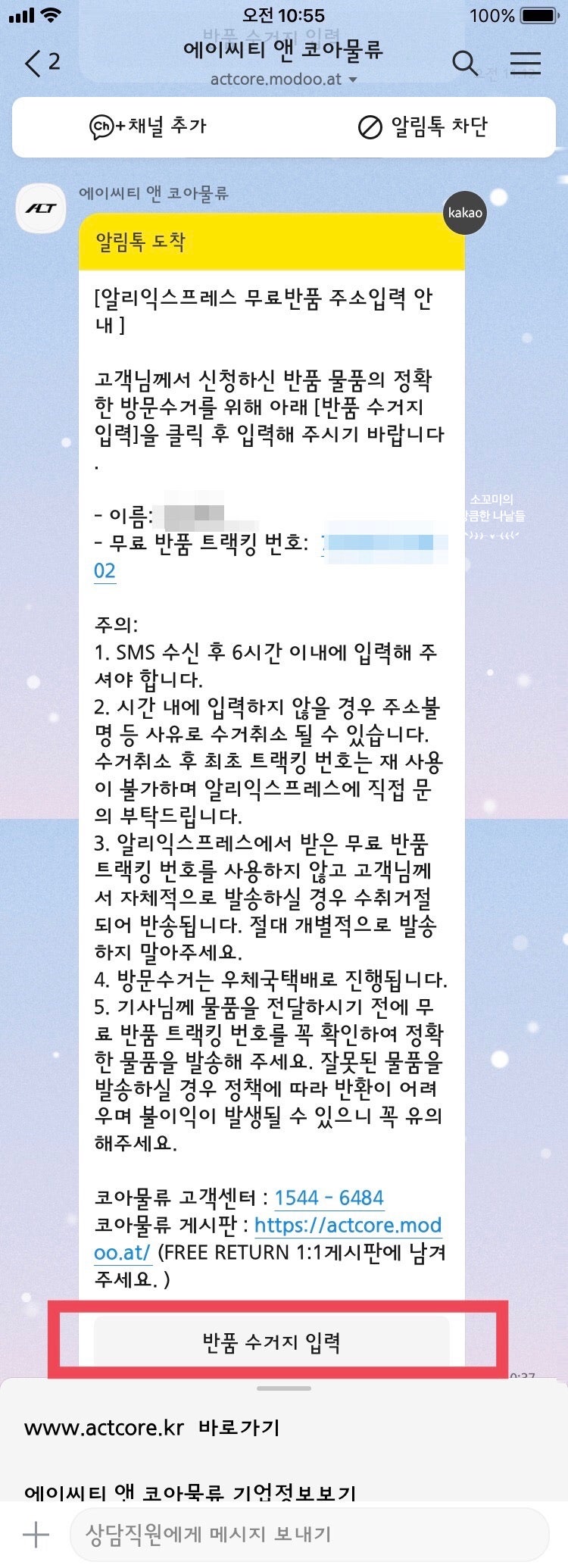 알리 익스프레스 무료 환불반품 방법 총정리 네이버 블로그