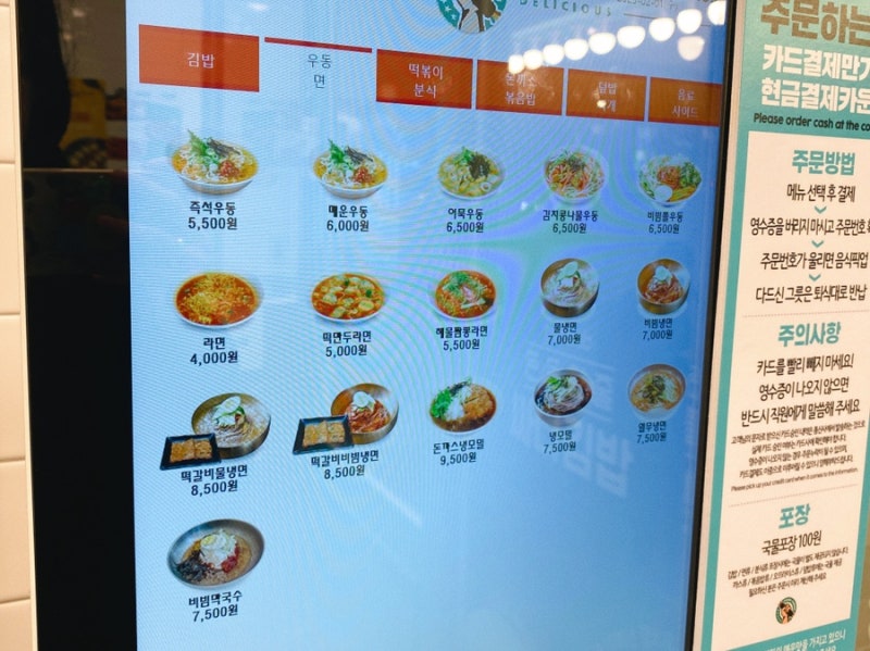 싸다김밥 메뉴 추천 국물떡볶이 납작만두 가격 네이버 블로그