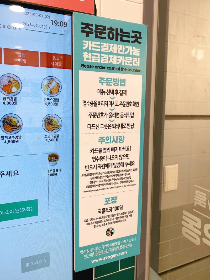 싸다김밥 메뉴 추천 국물떡볶이 납작만두 가격 네이버 블로그