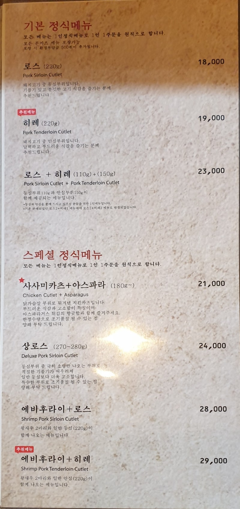 가로수길 돈까스 맛집 정돈 프리미엄 신사점 에비후라이히레상로스 신사역 돈까스 맛집 네이버 블로그